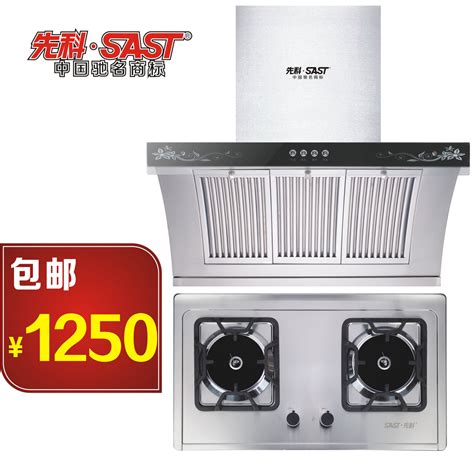 Sast 先科 烟灶套装 油烟机 燃气灶套餐 烟机灶具组合 特价包邮 先科新和专卖店