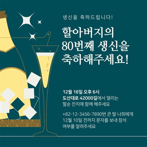 초대장 무료 템플릿 저작권 걱정 없는 디자인 Canva캔바