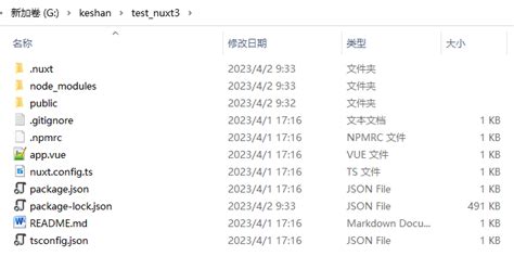 nuxt3入门 nuxt3官网中文文档 csdn博客