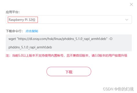 基于esp32搭建物联网十六 用树莓派建立mqtt服务器[下] esp32 移动网络 内网穿透 csdn博客