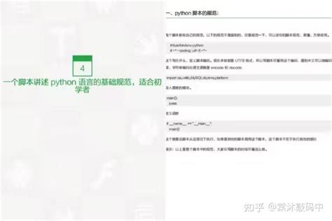 挖到宝了！《python实战 从菜鸟到大牛的进阶之路》开启你的pthon逆袭之路 知乎