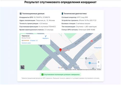 Геолокация по номеру телефона как найти местоположение абонента Поиск по номеру телефона
