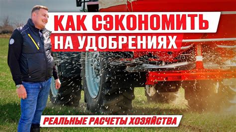 Анализ почвы Внесение удобрений Оптимизация затрат Youtube
