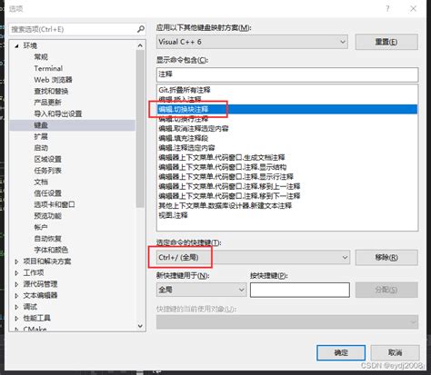 Vs2019 设置注释和取消注释选选定内容vs注释选定内容 Csdn博客 Vs2019 设置注释和取消注释选选定内容vs注释选定内容 Csdn博客