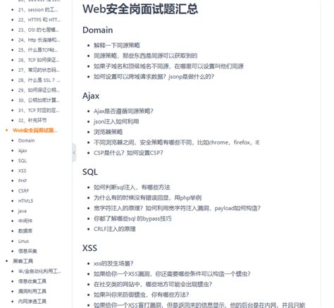 网络安全面试题大全（整理版）500 面试题附答案详解，最全面详细，看完稳了网络安全工程师面试题 Csdn博客
