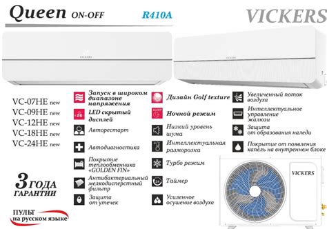 Сплит-система VICKERS Queen VC-12HE new купить Волгоград, Волжский с ...