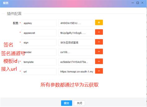 华为云短信 funadmin 基于thinkphp8和layui的全栈开发框架