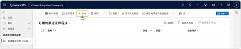 对接 Yeastar P 系列 Ippbx 与 Microsoft Dynamics 365 Crm
