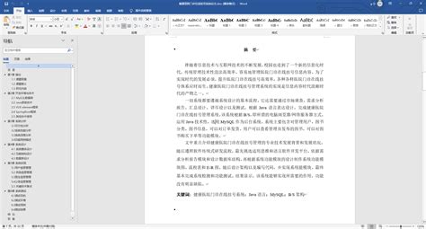 基于springboot的健康医院门诊在线挂号系统java毕业设计从戎源码网从戎源码网