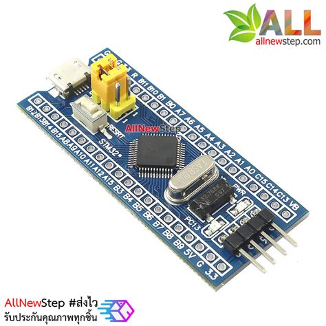 บอร์ด stm32f103c6t6 small system board microcontroller stm32