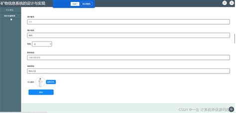 Java Jsp基于ssm框架的矿物信息系统的设计与实现k0788 独有源码 如何找到适合自己的毕业设计的指南矿物展示网站 Java Csdn博客