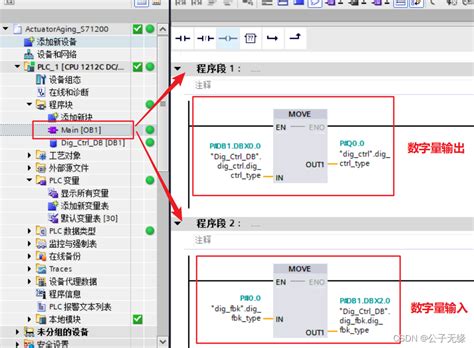 【plcpython】snap7tkinter实现与西门子plc通讯可视化（1）——plc Db块创建python开发plc上位机监控