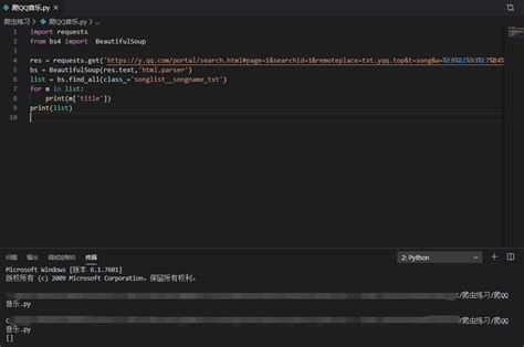 手把手教你使用python抓取qq音乐数据（第一弹）qq音乐收藏量查询链接 Csdn博客