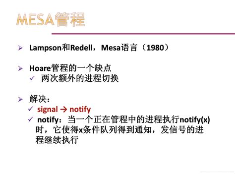 华文慕课北大操作系统陈向群第六章课后习题解析华文慕课操作系统原理北京大学答案 Csdn博客
