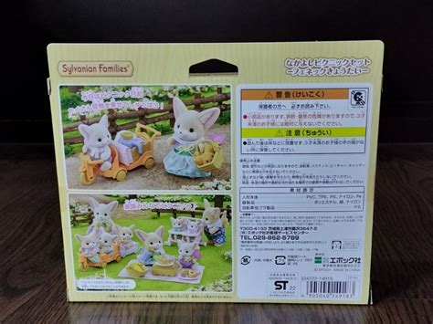 Fennec Fox Siblings Sunny Picnic Playset Sylvanian Families Hobbies