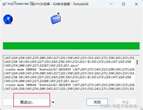 Gitee的使用教程tortoisegit详细完整流程gitee安装 Csdn博客