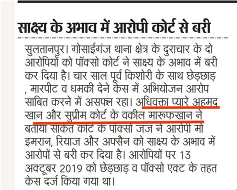 Maroof Khan On Linkedin One More Victory 3 Accused Person Mohd Imran Afsain Riyaz Acuitted