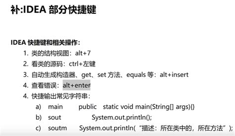 Java 学习和实践笔记（27）：object类的基本特性、tostring方法以及idea的部分快捷键介绍object是什么idea Csdn博客