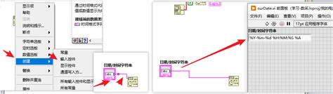 Labview学习记录 实时显示时间labview怎么获取时间并显示时间 Csdn博客 Labview学习记录 实时显示时间labview怎么获取时间并显示时间 Csdn博客