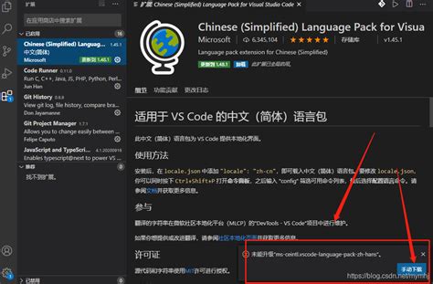 Vscode 离线安装插件（vsix）language Pack Zh Hansvsix Csdn博客