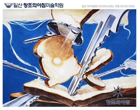 건국대 기초디자인 일산창조의아침 동덕 정시 식빵 열쇠 일산창아 건대 기디 소재 평면뷰응용 개체 단계작 건국대 일러스트 극사실 반복 강조 제품 스케지 미술 구도 예술 디자인