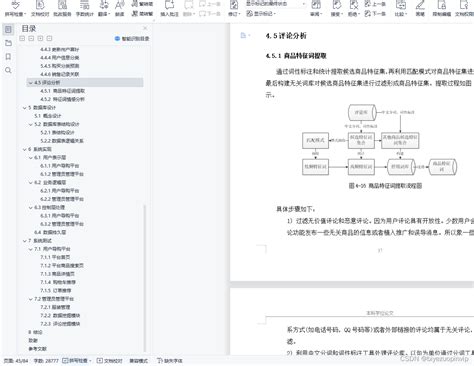 基于数据挖掘算法的服装销售平台的设计与实现（springspring Mvcmybatismysqlmaven）基于数据挖掘的服饰