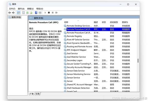 如何修复“rpc 服务器不可用”错误rpc服务器不可用是什么意思 Csdn博客