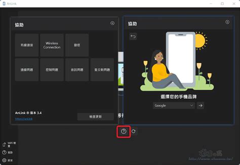 Anlink 電腦控制 Android 手機 螢幕投影 存取檔案，支援 Usb、wifi 連接