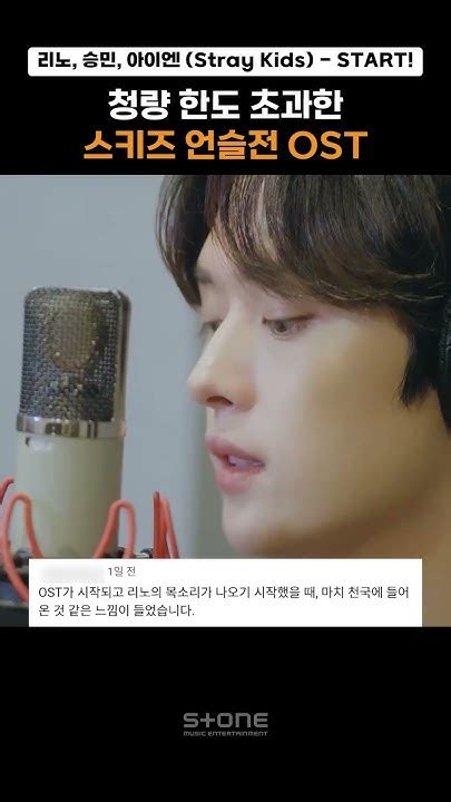 하늘에서 내려온 천사인 줄 알았는데 스키즈 Ost 였어요👼🏻🪽｜shorts Youtube