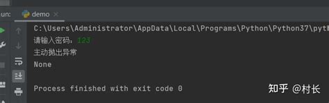 Python异常处理 详细讲解 异常的概念异常捕获异常的传递主动抛出异常 知乎