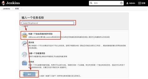 【最详细最全】github的jenkins的自动化部署 极客之音