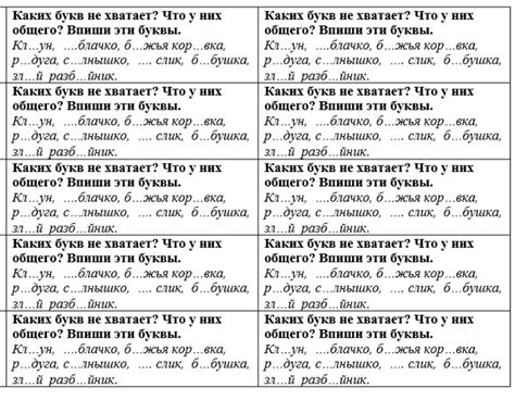 Списывание текстов с различными заданиями 1 класс Наша начальная школа подготовка к школе