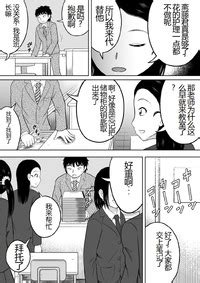 Hitotsukami Kitamura Kouichi Ikenai Seito Chinese E Hentai Lo Fi Galleries