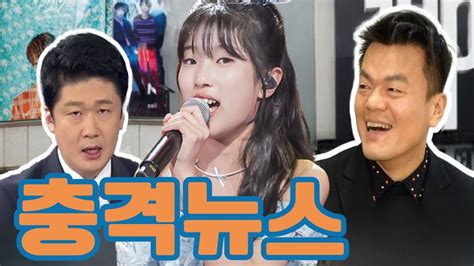 Jyp 박진영 빈예서 보고 긴급회의 소집 이 아이는 Yg의 5조 트롯 프로젝트 대표가 되어야 한다” 업계 최고 권력자들이 움직였다 Youtube