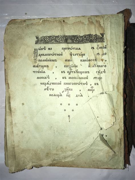 ДРЕВНЯЯ РЕДКАЯ КНИГА С 20 ЦВЕТНЫМИ ЛИТОГРАФИЯМИ! ОКОЛО 800 СТРАНИЦ ...