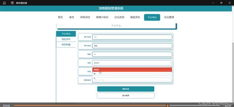 基于ssm vue宠物医院管理系统 开题报告 程序 论文 java csdn博客