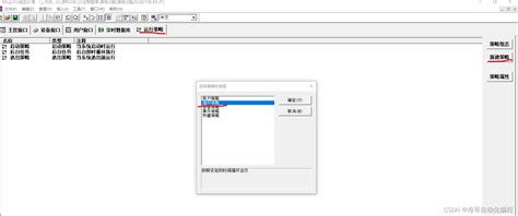 mcgs屏保功能实现 昆仑通态屏幕保护画面 csdn博客