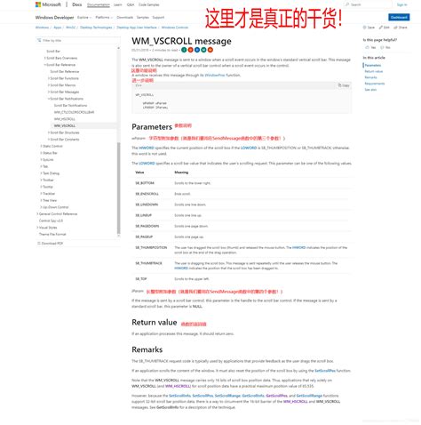 windows api 函数sendmessage与postmessage使用方法和常见的坑 ndmessage函数应用