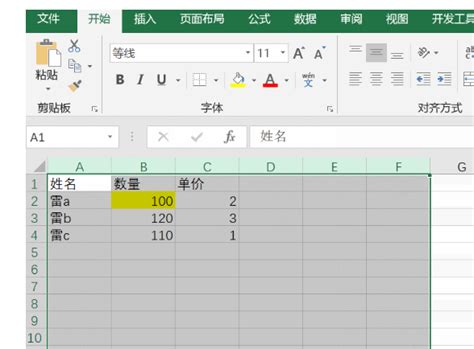 Excel表格如何隐藏行列及取消隐藏 新知