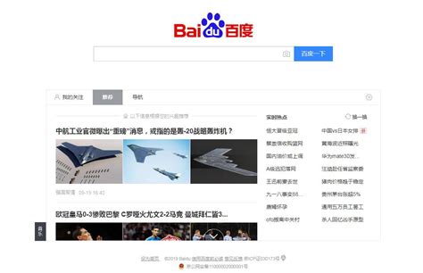 百度一下，你就知道