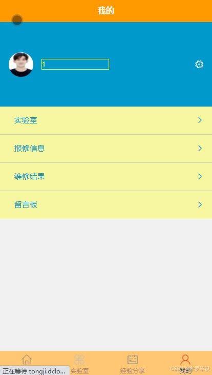 基于微信小程序的设备故障维修系统【附源码文档】【万字文档ppt源码】基于小程序的上门维修系统 Csdn博客