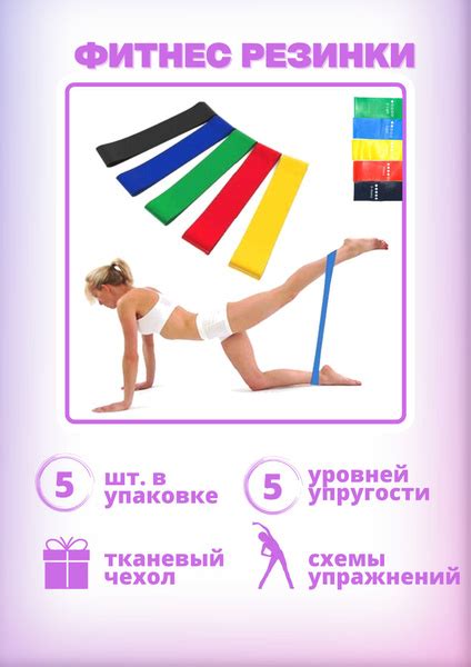 Фитнес резинки / Эспандер для тренировок Тренажер - купить в интернет ...
