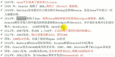 尚硅谷宋红康jvm资料笔记1 Jvm与java体系结构web18484626332的博客 Csdn博客宋红康jvm笔记