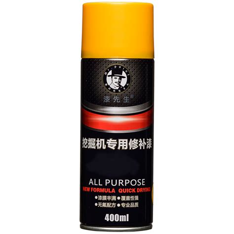 鲁宇重工装载机铲车挖掘机修补自喷漆漆先生工程机械专用手喷漆 虎窝淘