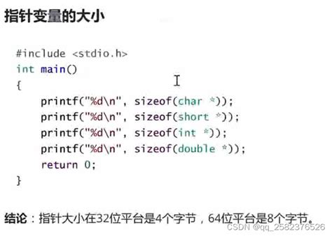 4 转义字符，寄存器和cpu内存之间关系，数组大小，static用法，typedef 类型重定义，指针c语言中的文件中unicode字符