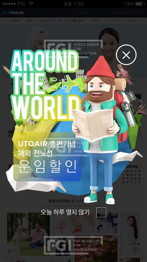 Me001 프리진 웹디자인 에프지아이 Me001b 웹디자인 배너 배너템플릿 모바일팝업 Banner 팝업 Popup 모바일 핸드폰 쇼핑 쇼핑몰