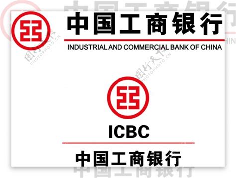 中国工商银行标志图片素材 编号02172276 图行天下
