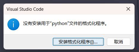VSCode中Python文件的自动格式化改 lulaalu 博客园