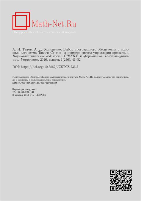 Pdf Software Selection By Using The Takagi Sugeno Algorithm On The