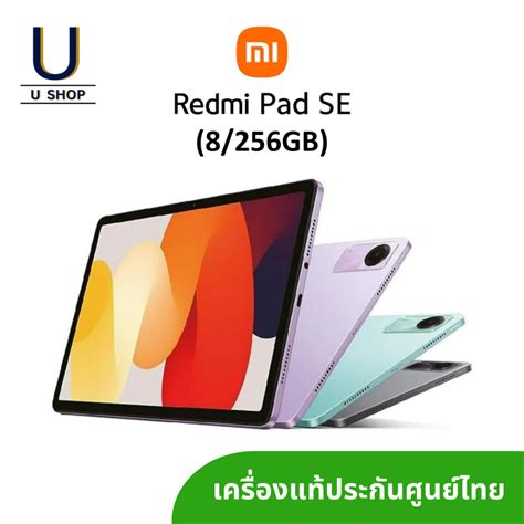Xiaomi Redmi Pad Se Gb Wifi Shopee Thailand